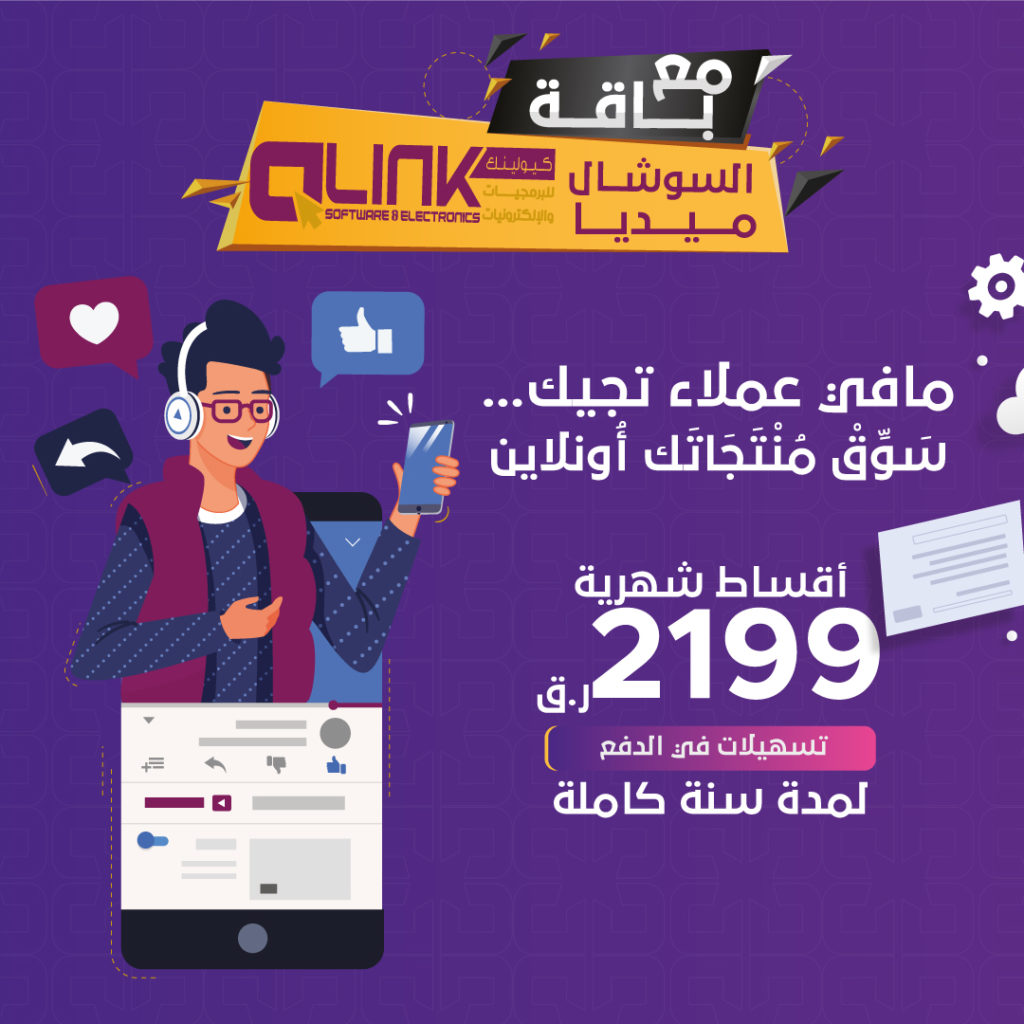 Qlink Home - Qlink Software COM