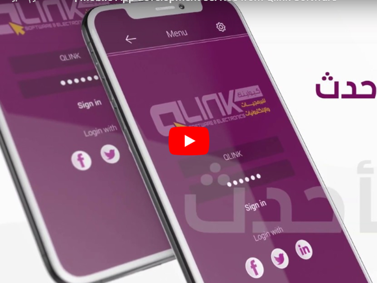 Mobile App Animation - Qlink Software